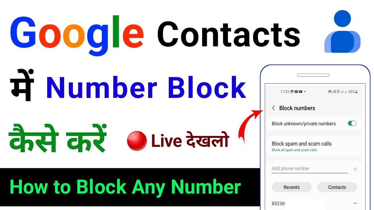 google contacts me number block kaise kare | how to block number in ...