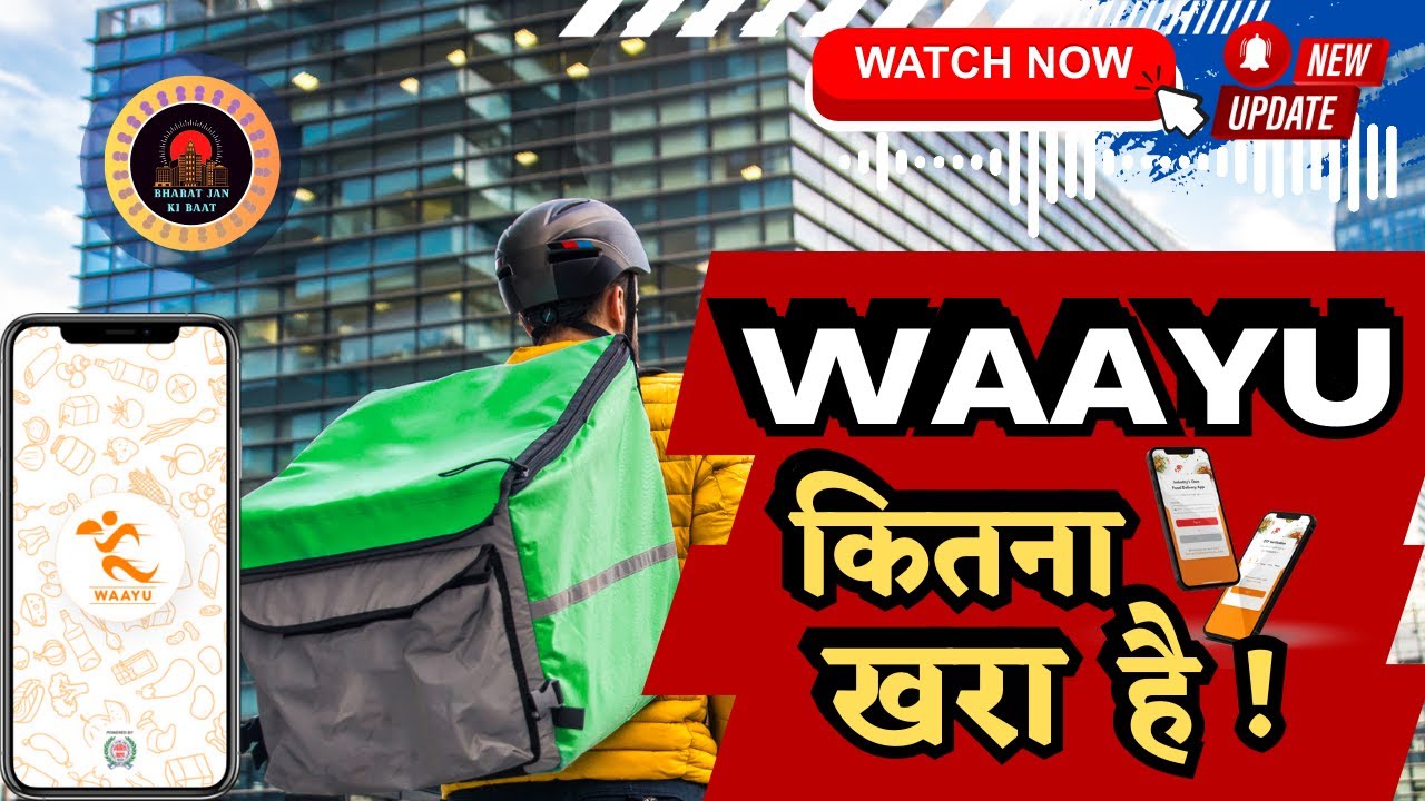 How effective will Waayu food delivery service be? कितना कारगर होगा ...
