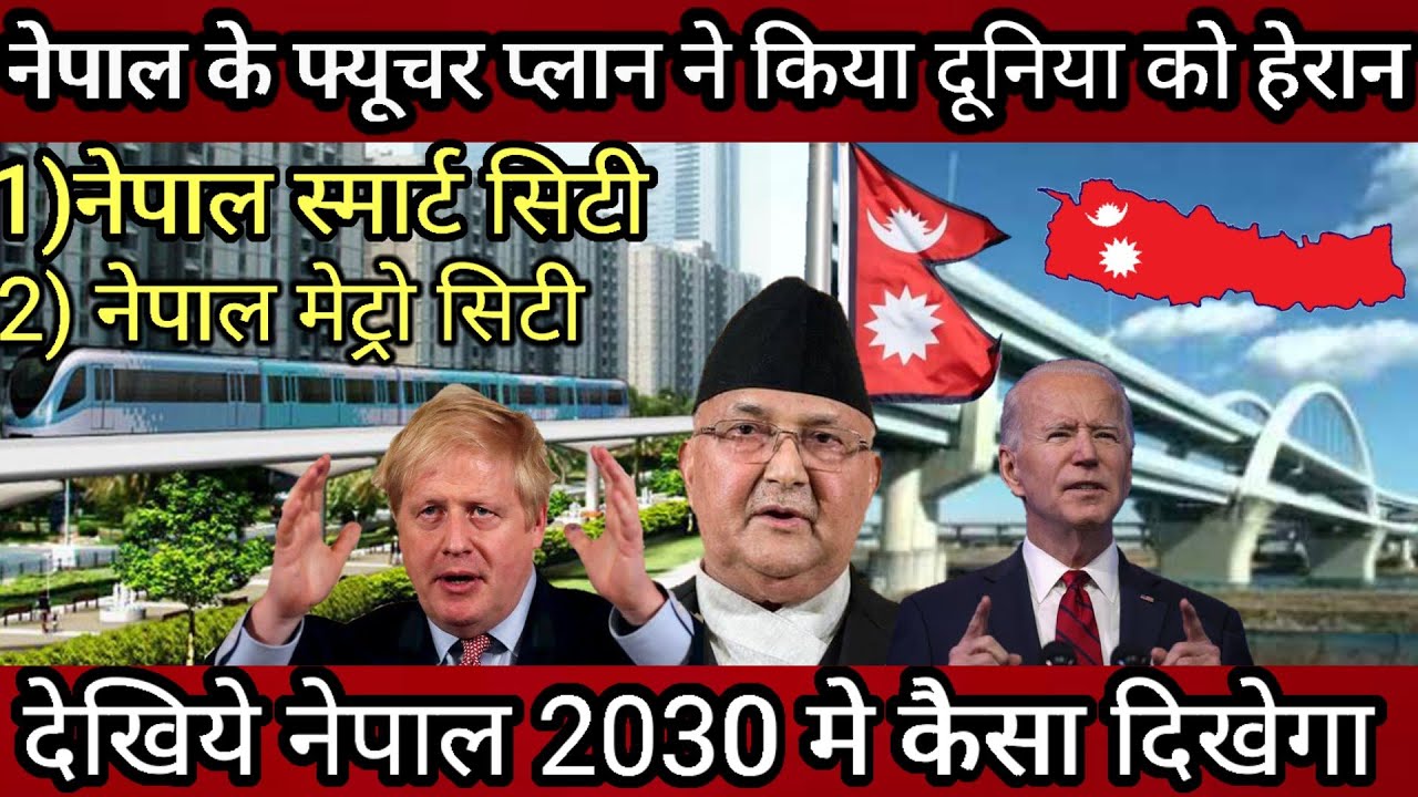 Nepal's future project । Nepal future project of smart city and metro ...