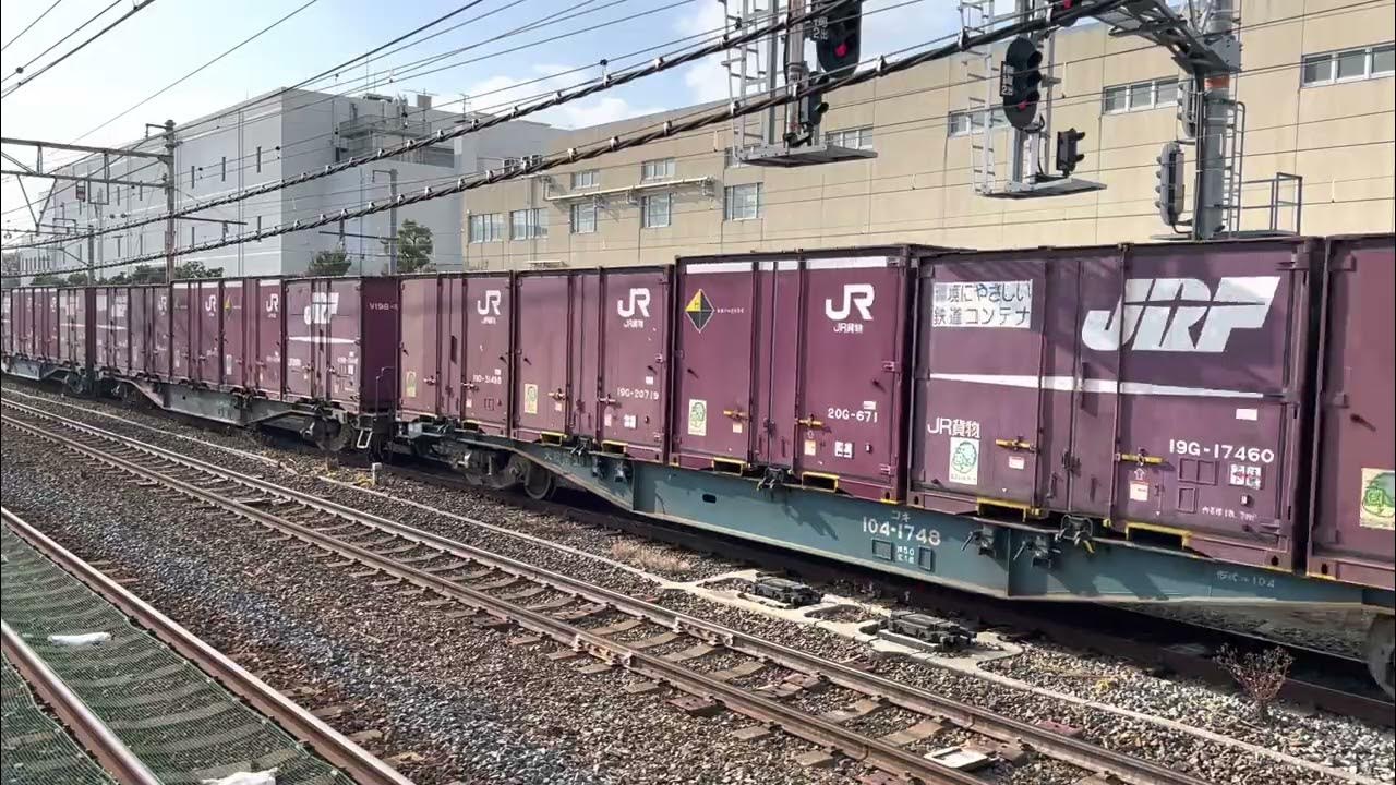 JR貨物 🚃2023.1/8(日)吹田駅🚉13時44EF210-341+コキ＊フレートライナー(新コンテナU32A ️)EF210-315UF43A-38017 KITAOコンテナ1個 ...
