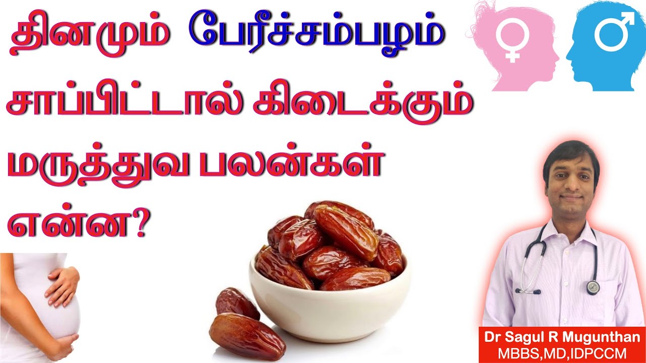 Health Benefits Of Dates In Health Benefits Of Dates In