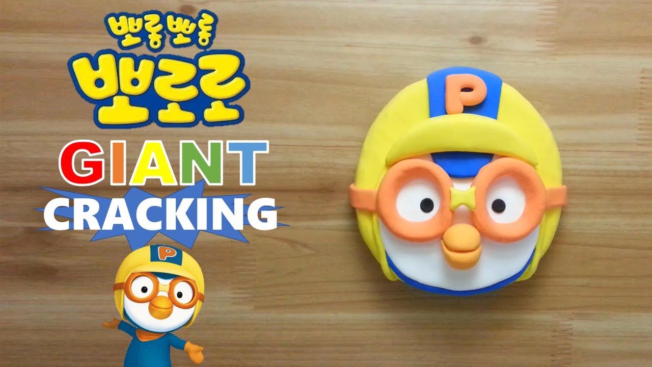 GIANT Pororo clay cracking 거대 뽀로로 점토 부수기 - YouTube