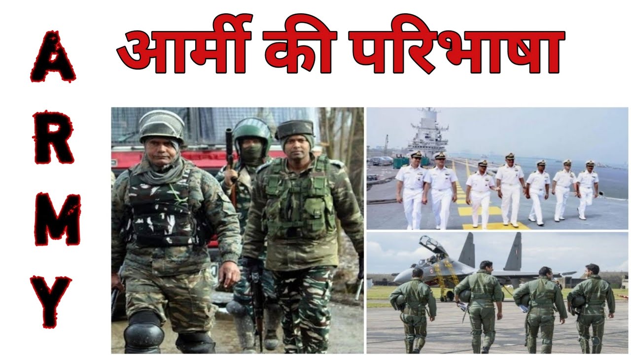 Full Form Of Army Full Definition Of Army YouTube full-form-of-army-full-definition-of-army-youtube