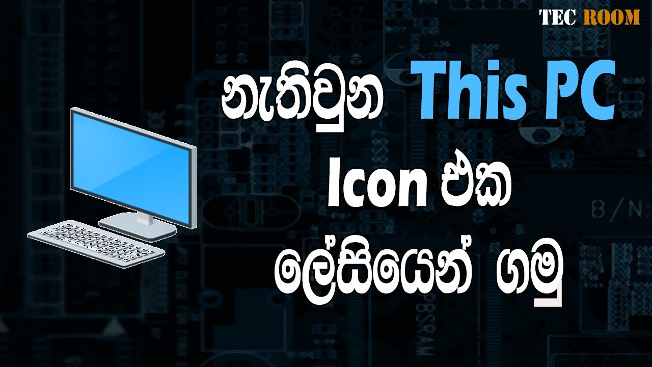 This PC Desktop Icon Missing? How To Get It Easily in Any Windows ...