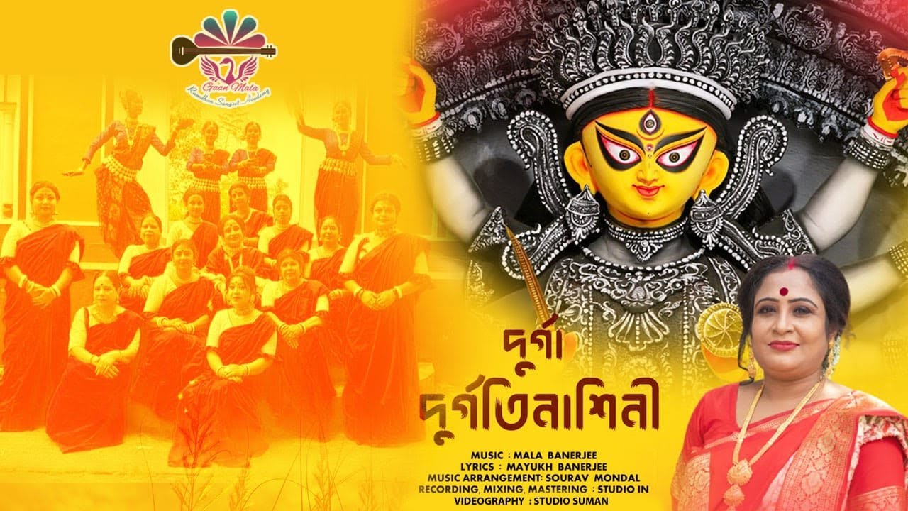 Durga Durgotinashini - Original Bengali agomoni song 2022 - YouTube