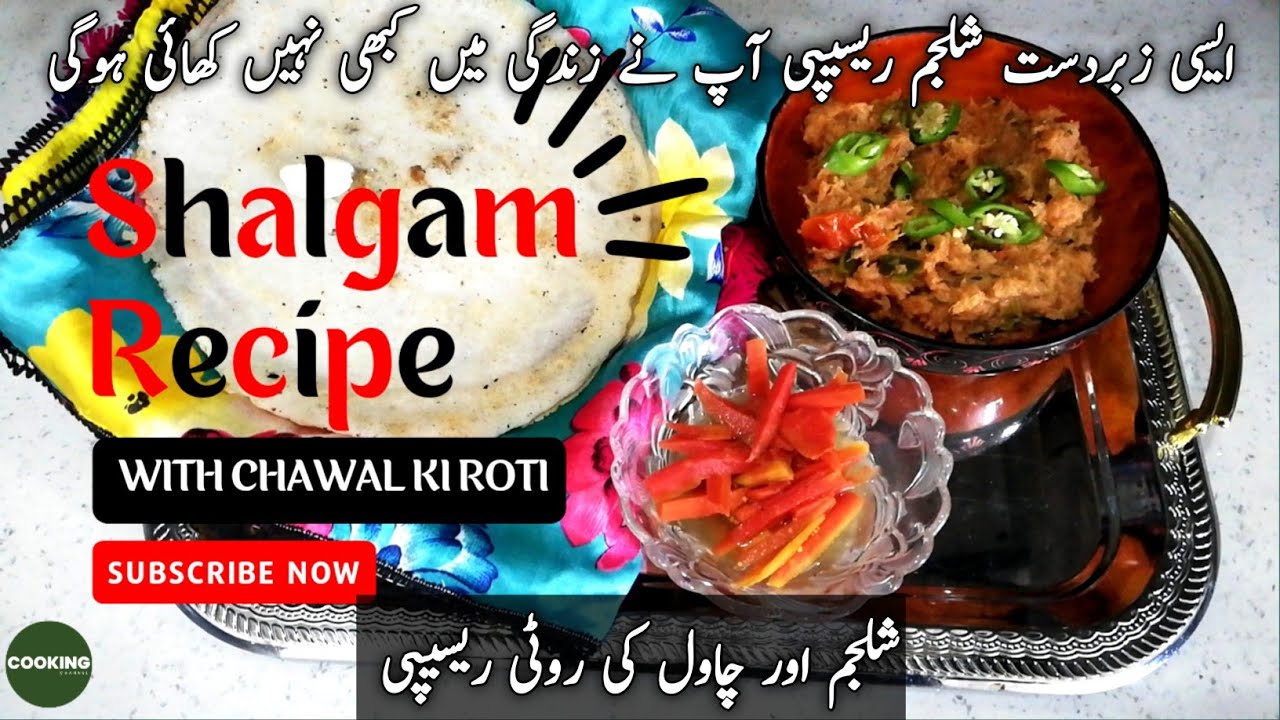 Shalgam Sabzi Aur Chawal Ki Roti Recipe | The Food Secrets - YouTube