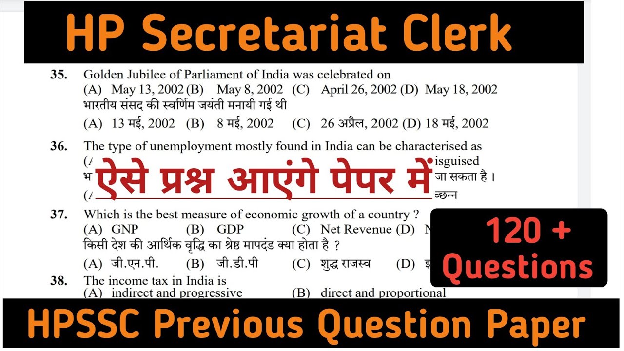 HP Secretariat clerk Mock Test // Secretariat Clerk mock Test, HPSSC ...