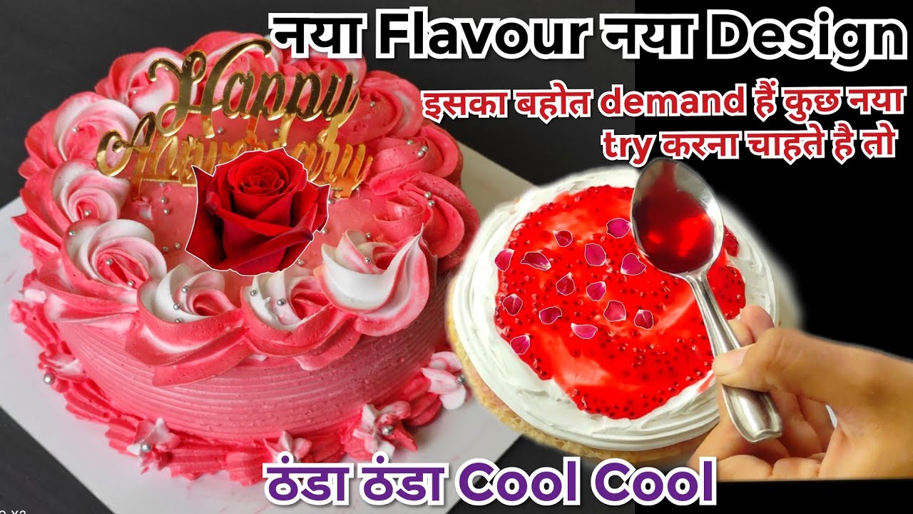 बिल्कुल नया Flavour नई केक Design| falooda cake|Summer special rose ...