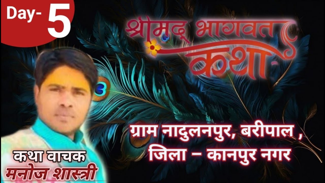 Manoj Shastri Live Mob. 9389823207 - YouTube