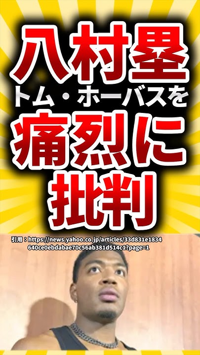 【2chスポーツスレvol.2】#2ch #スポーツ #バスケ #バスケットボール #NBA #Bリーグ #八村塁 #ニュース #shorts - YouTube