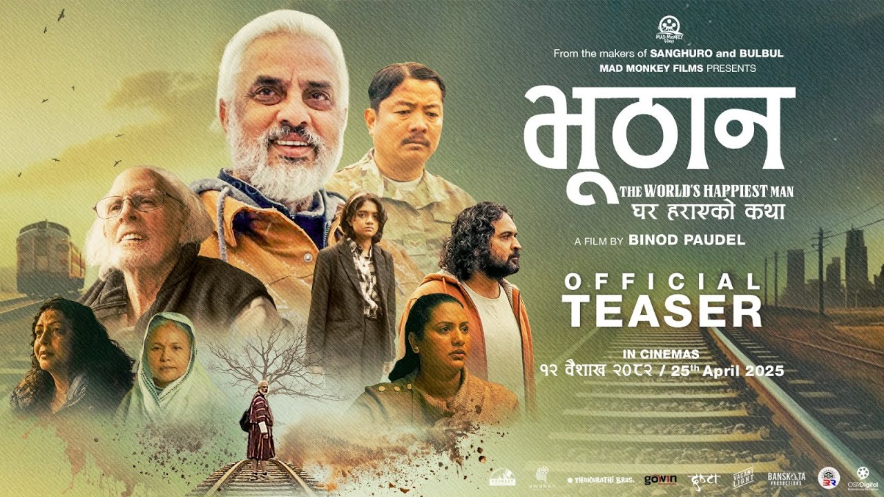 BHUTHAN - The World's Happiest Man - Movie Official Teaser 2025 || Hari Bansha Acharya, Dayahang ...
