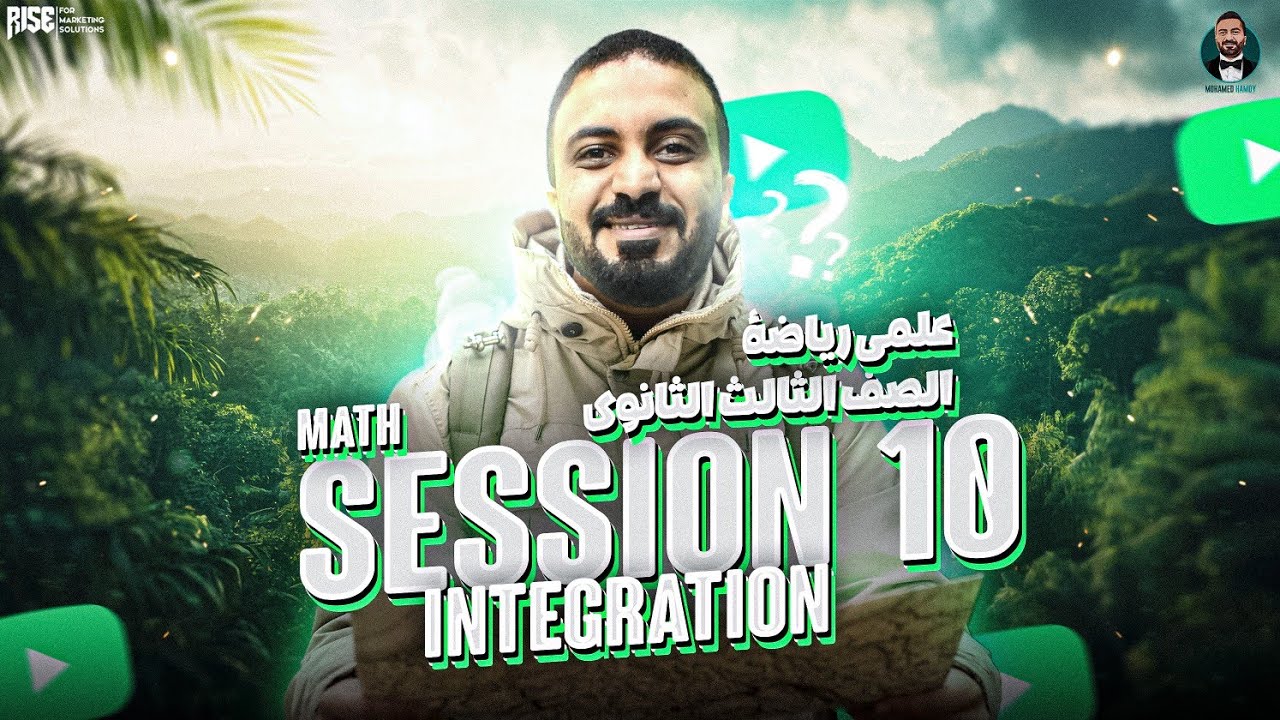 Secondary 3 - Homework (Session 10) "Calculus" - YouTube