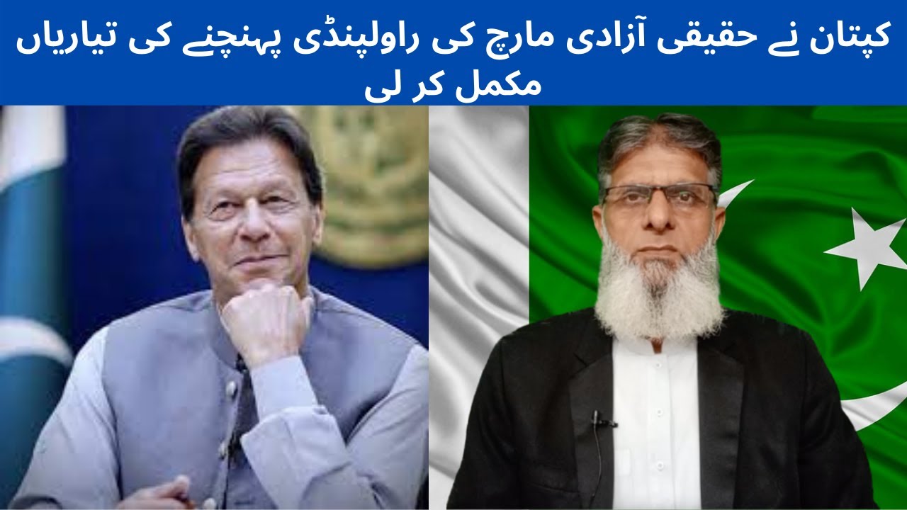 The captain completed the preparations for the actual Azadi March to ...