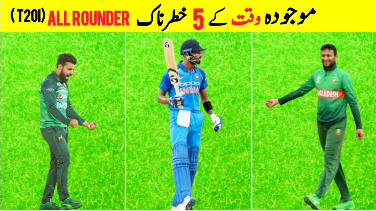Top 5 Current Best All Rounder In Cricket | Present Days Best All ...
