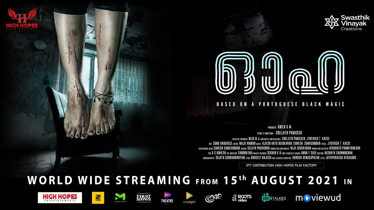OOHA | Malayalam Movie| Trailer| A psycho thriller love story ...