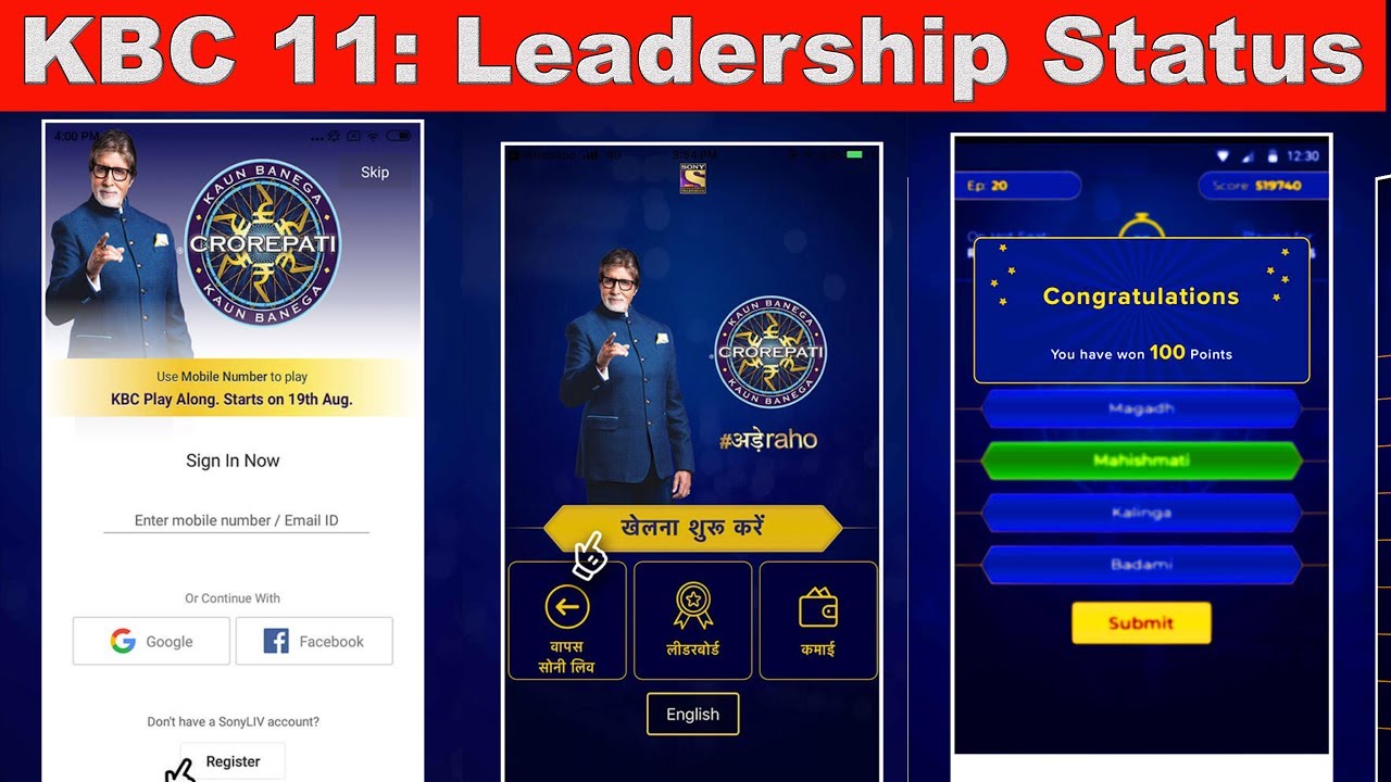 How to Check Leadership Board in KBC Play Along 28/08/2019 - YouTube