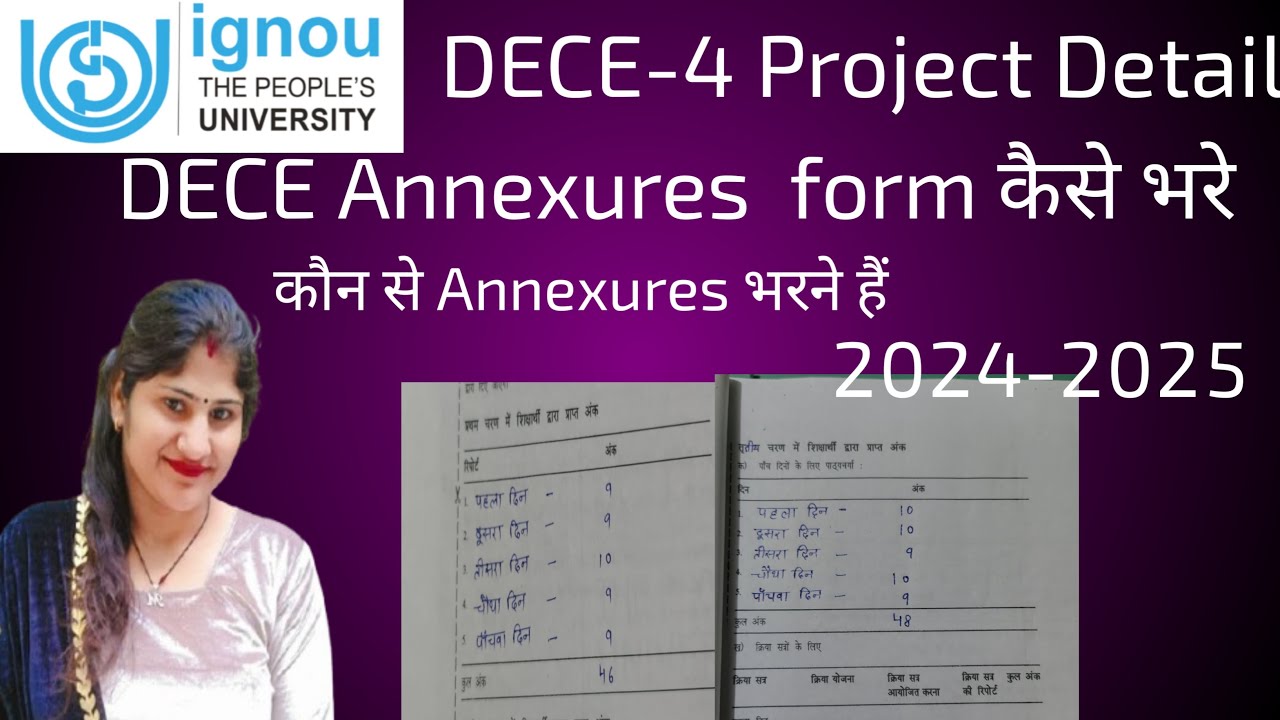 DECE Annexures form कैसे भरे|How to DECE Annexures form fill |Education ...