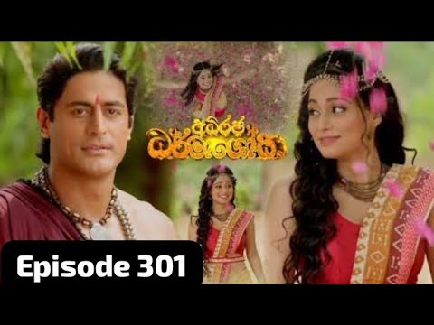 අධිරජ ධර්මාශෝක Episode 301 | Adhiraja dharmashoka sinhala