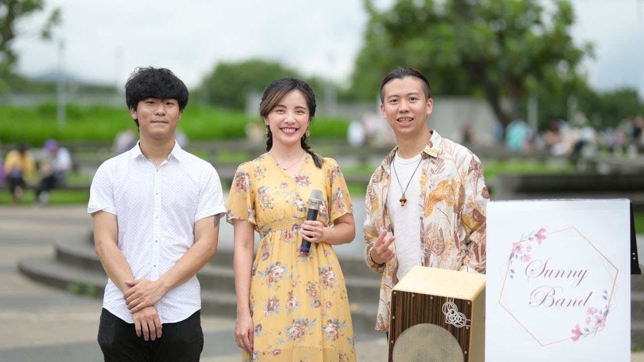 2023台糖愛心音樂會 x Sunny Band - YouTube