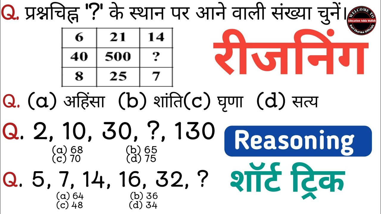 Reasoning practice Set | Part -27 | Reasoning practice - YouTube