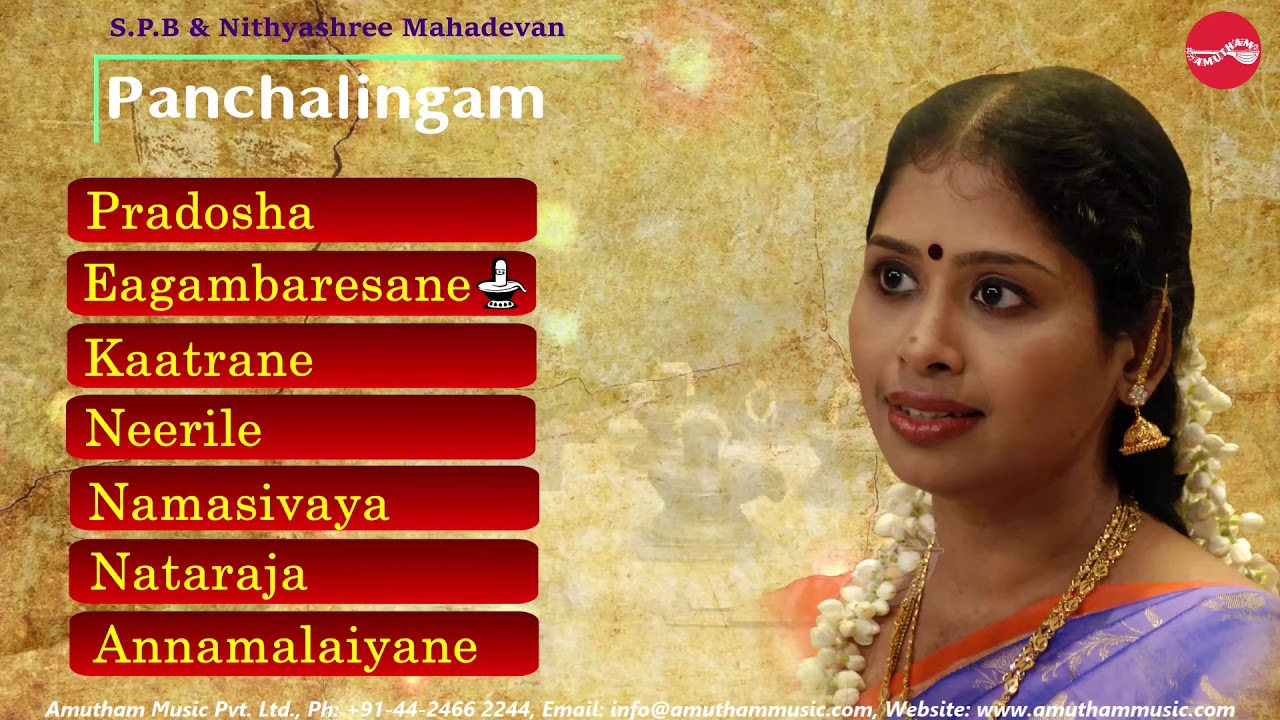 Panchalingam || பஞ்சலிங்கம் || மஹாசிவராத்திரி 2021 - YouTube