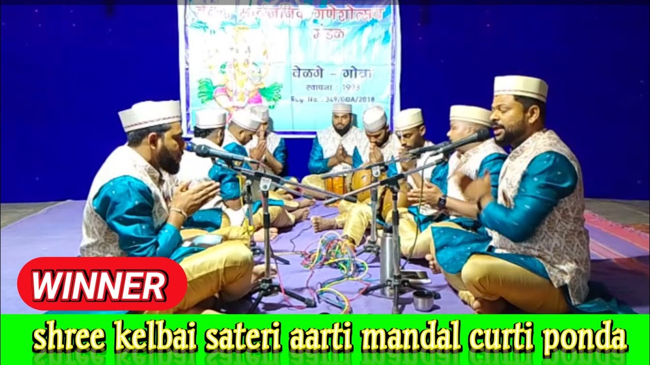 shree kelbai sateri aarti mandal curti ponda | सार्वजनिक गणेशोत्सव मंडळ ...