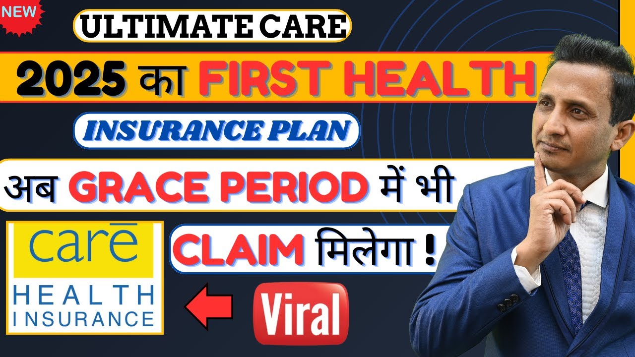 Care Ultimate Care Detailed Reviewed || Ultimate Care Plan || Best ...