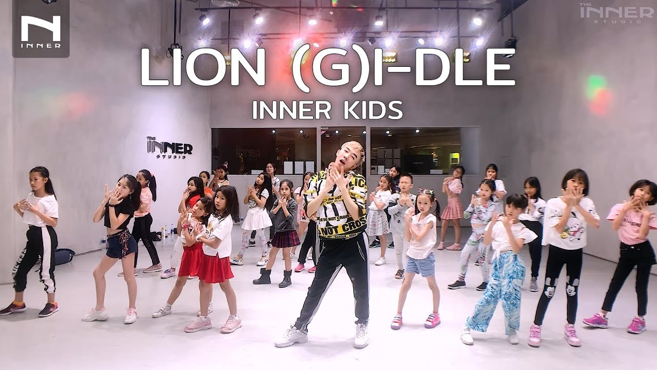 INNERKIDS - คลาสเต้นเด็ก | LION (G)IDLE - YouTube
