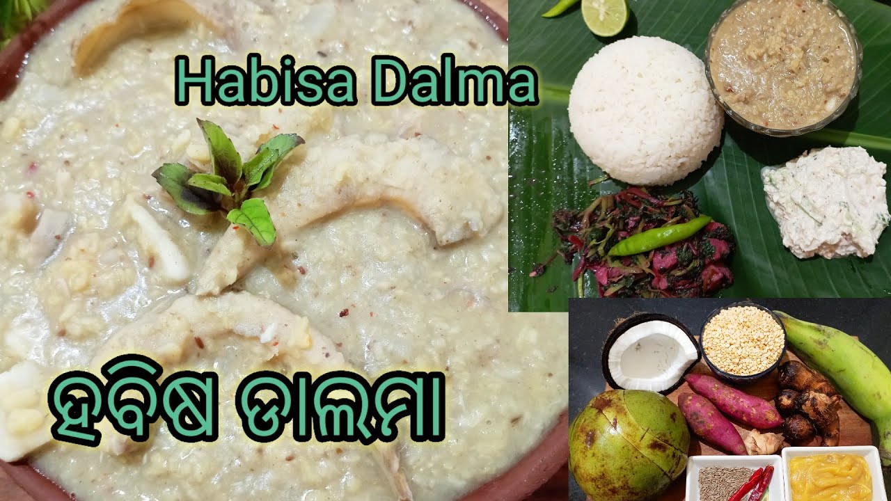 ହବିଷ ଡାଲମା | Habisa Dalma | Odisha authentic Habisa Dalma recipe ...