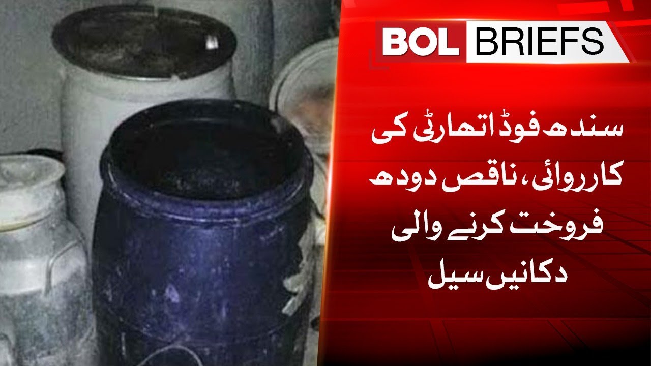 Sindh Food Authority action, shops selling substandard milk sealed ...