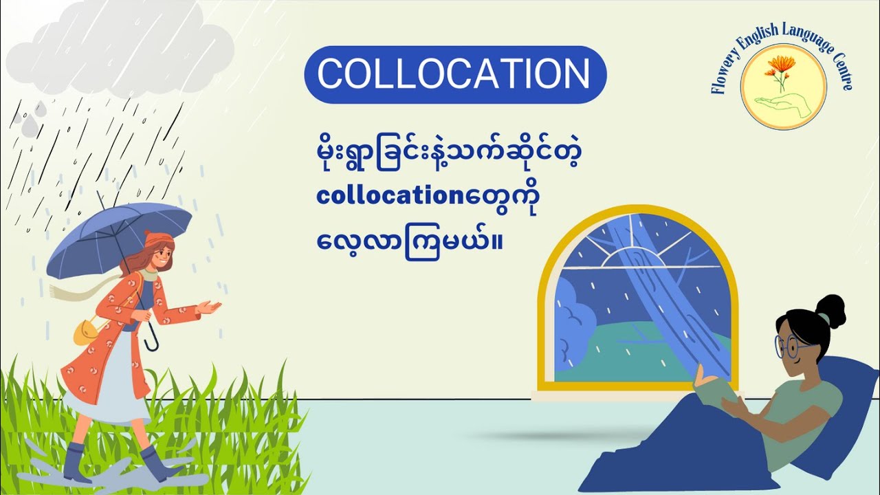 Rain collocation - YouTube