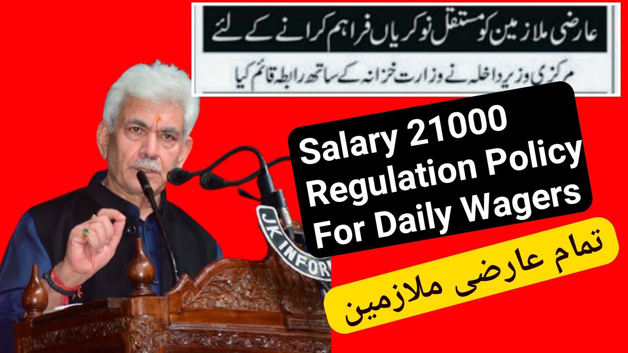 Salary 21000 Regulation Policy Under SRO 64 Should B Implement For ...
