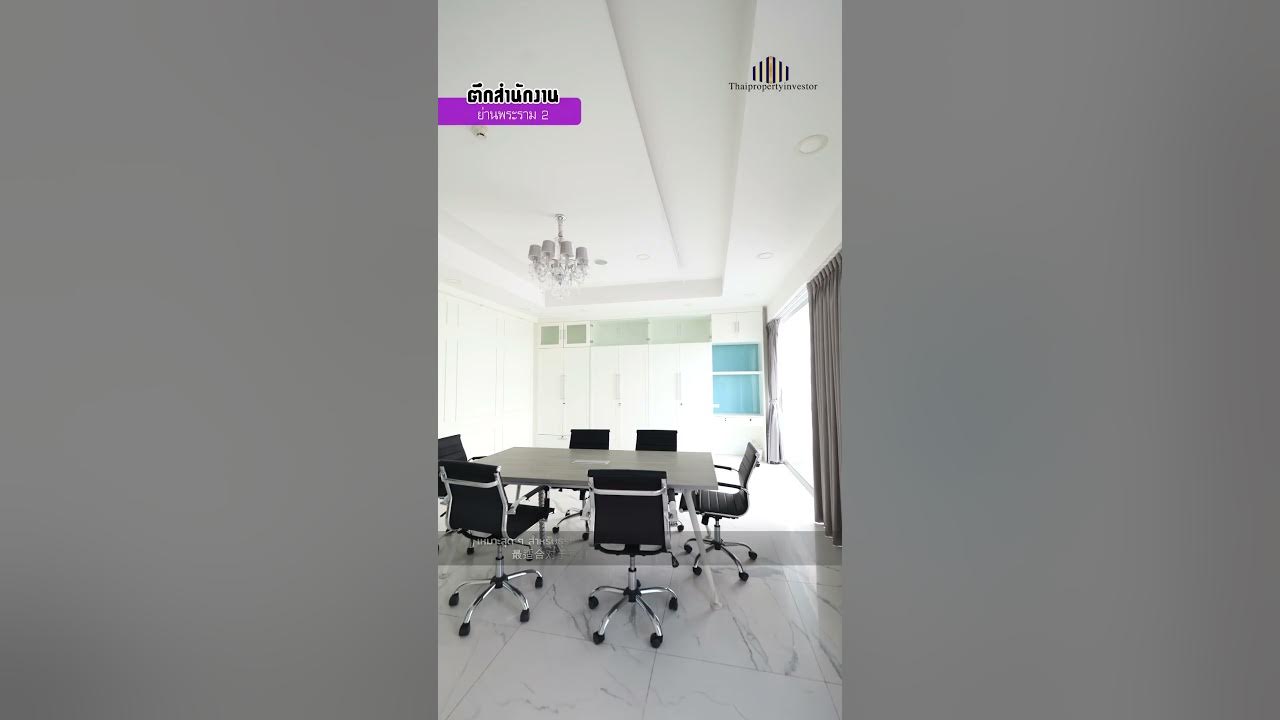 ขายสำนักงาน ทำเลติดถนนบางขุนเทียน พื้นที่ 2 ไร่ 68 ตารางวาพื้นที่ใช้สอยเกือบ 3,500 ตารางเมตร ...