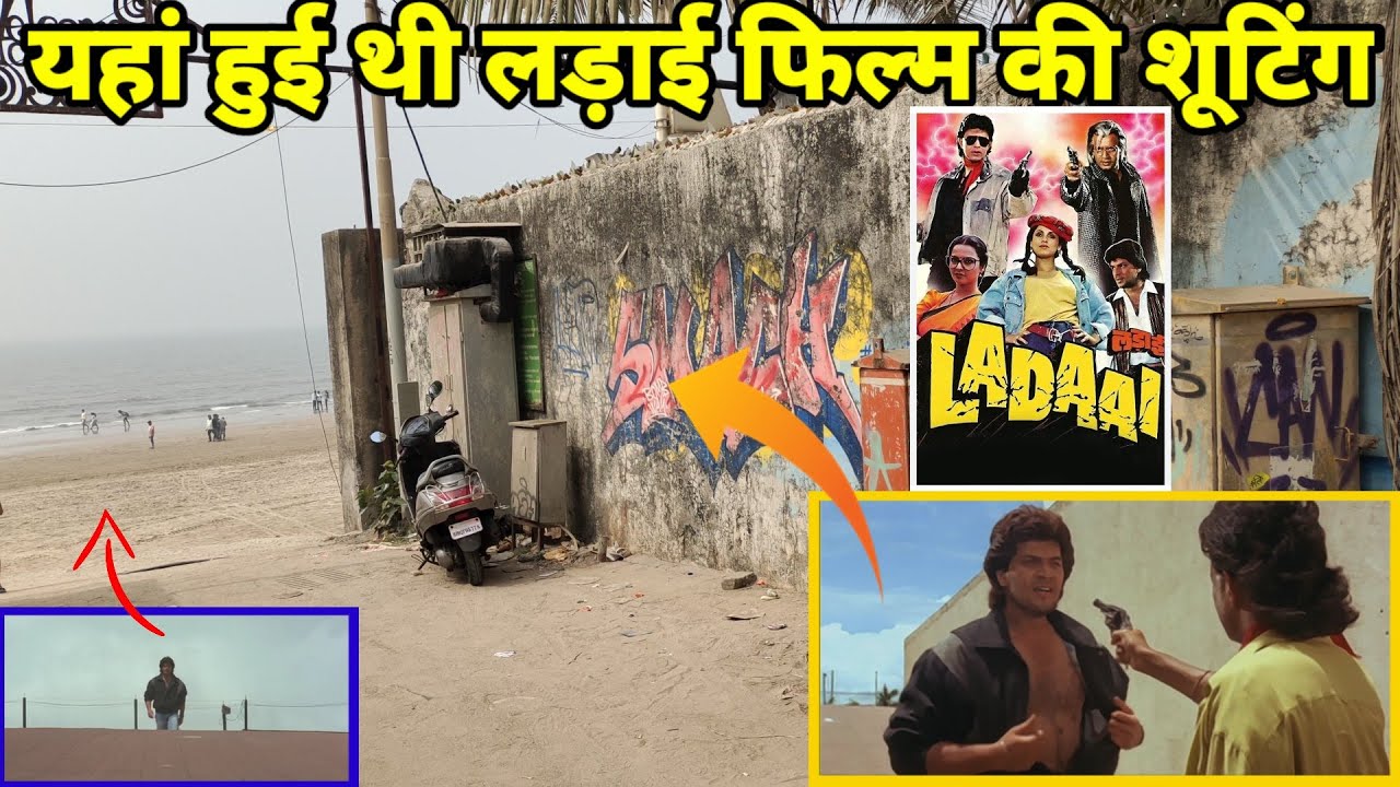 Ladaai Film 1989 Ki Shooting Location | Juhu beach in Mumbai ...