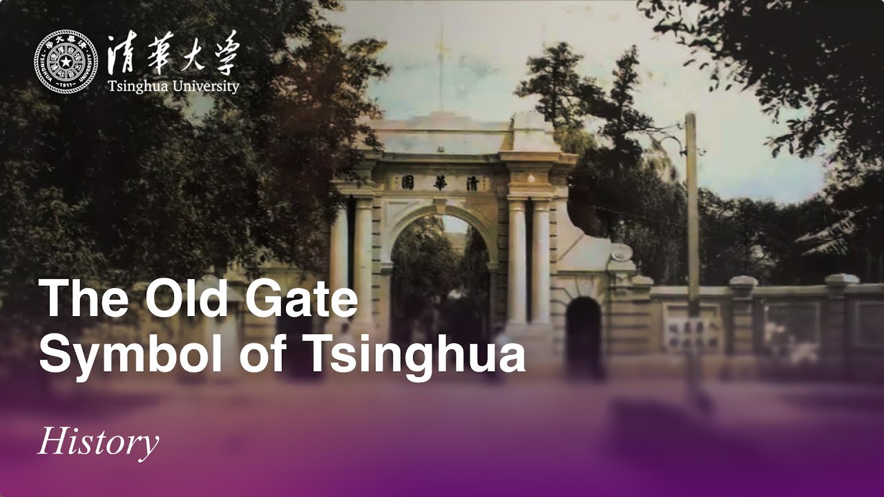 The Old Gate - Symbol of Tsinghua - YouTube