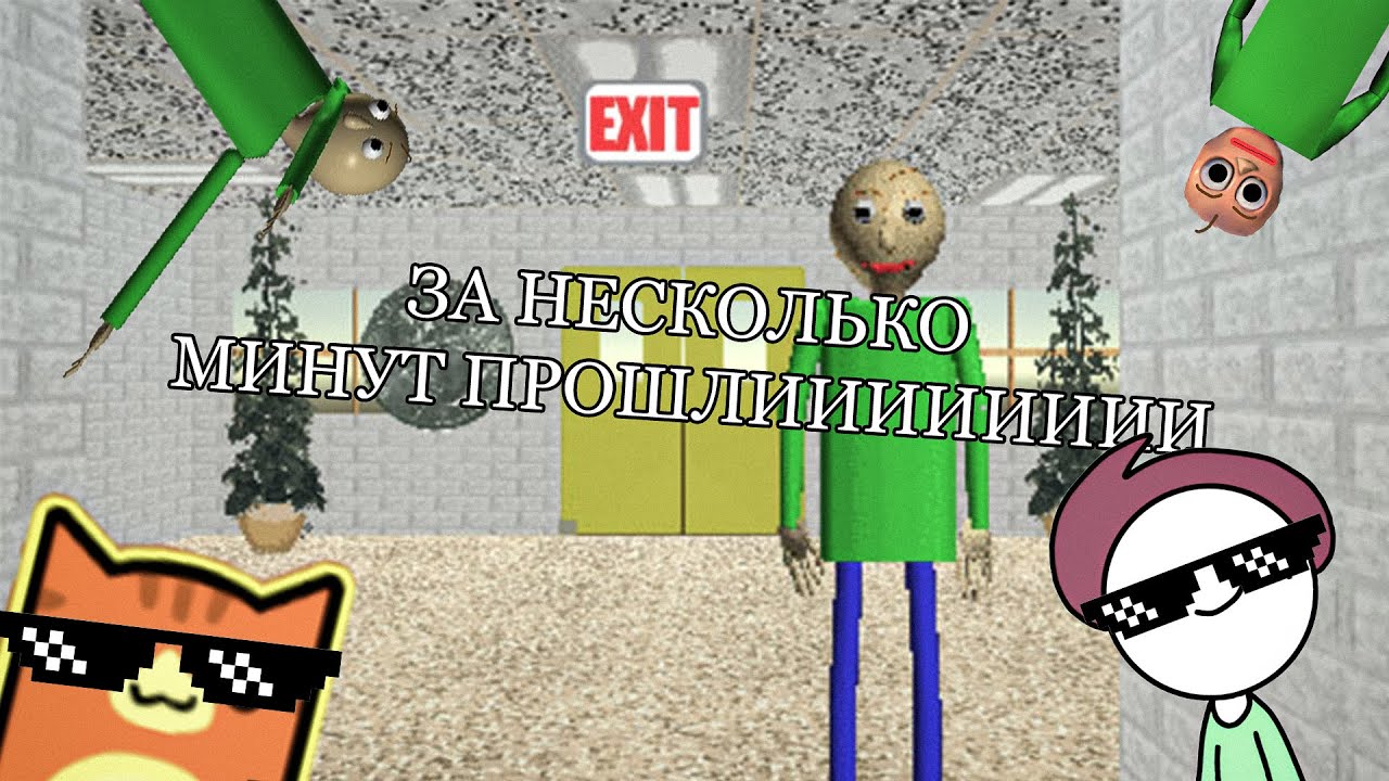 прошли балди вдвоем!|Baldi's basic's multiplayer prototype - YouTube