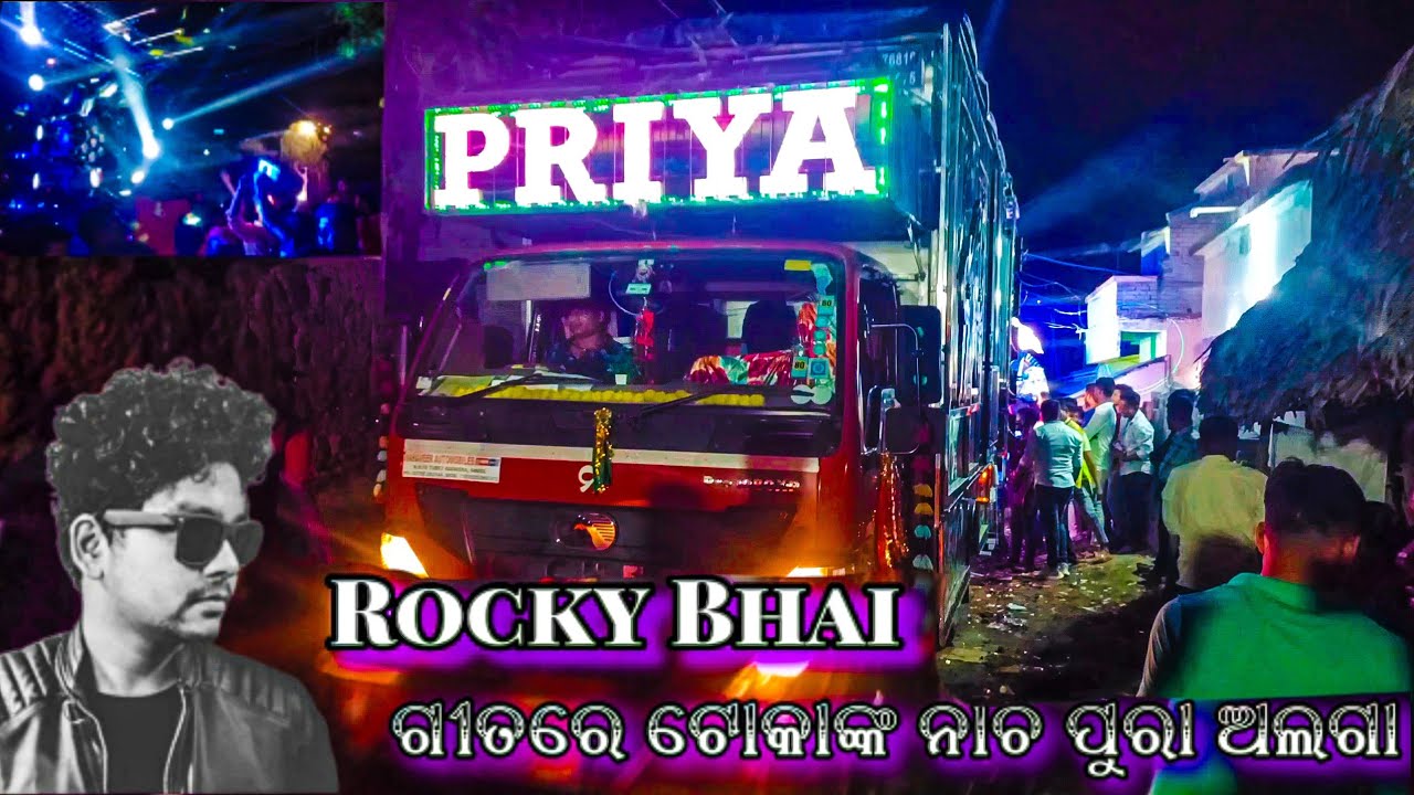 Priya Dj New Setup Heavy Vibration & A1 Light Performance Night Pogram ...