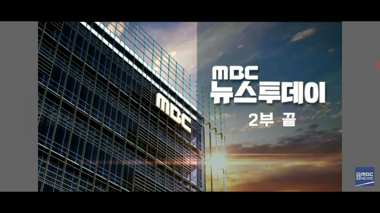 20250404 MBC 뉴스투데이 2부 자체 ED + 안동MBC NEXT -안동MBC 뉴스투데이 - YouTube