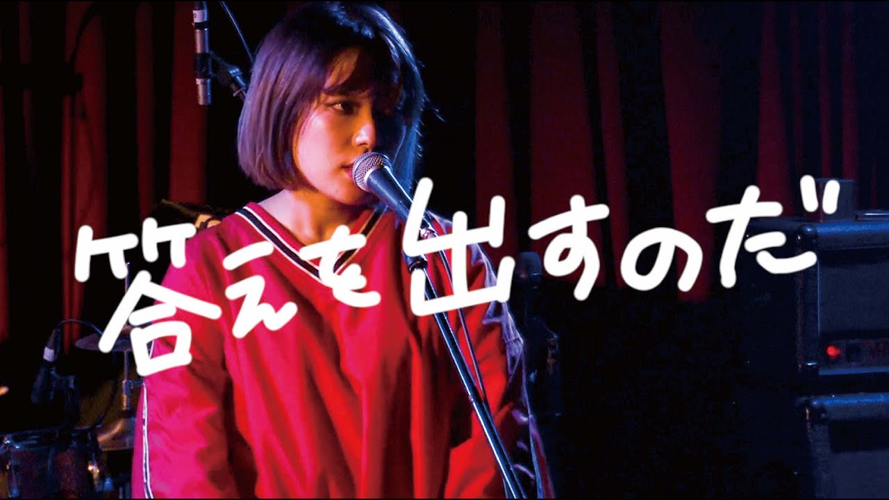 【Live Video】アイラヴミー - 答えを出すのだ／I LUV ME - Give the Answer - YouTube