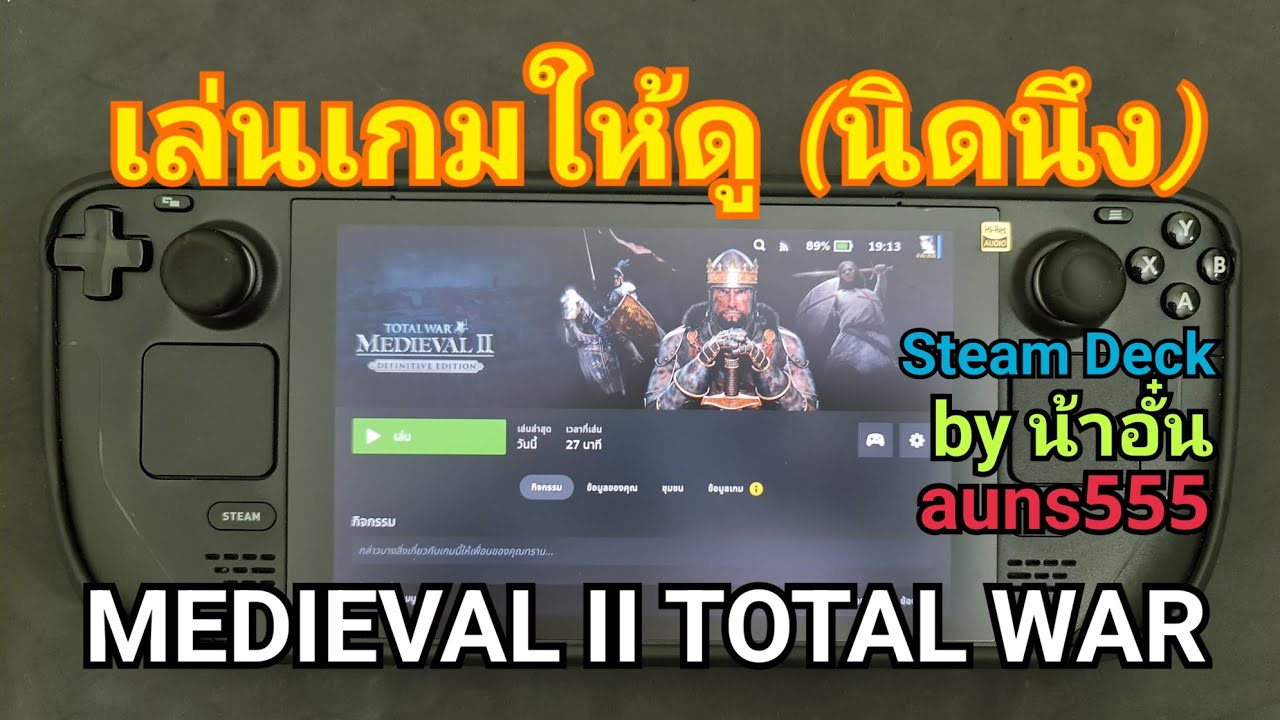 [รีวิว] เล่นให้ดูกับเกม MEDIEVAL II TOTAL WAR (ปรับ High) บน Steam Deck (EP042) by น้าอั๋น ...