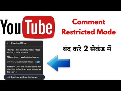 How to Disable Restricted Comments on YouTube | YouTube Comment ...