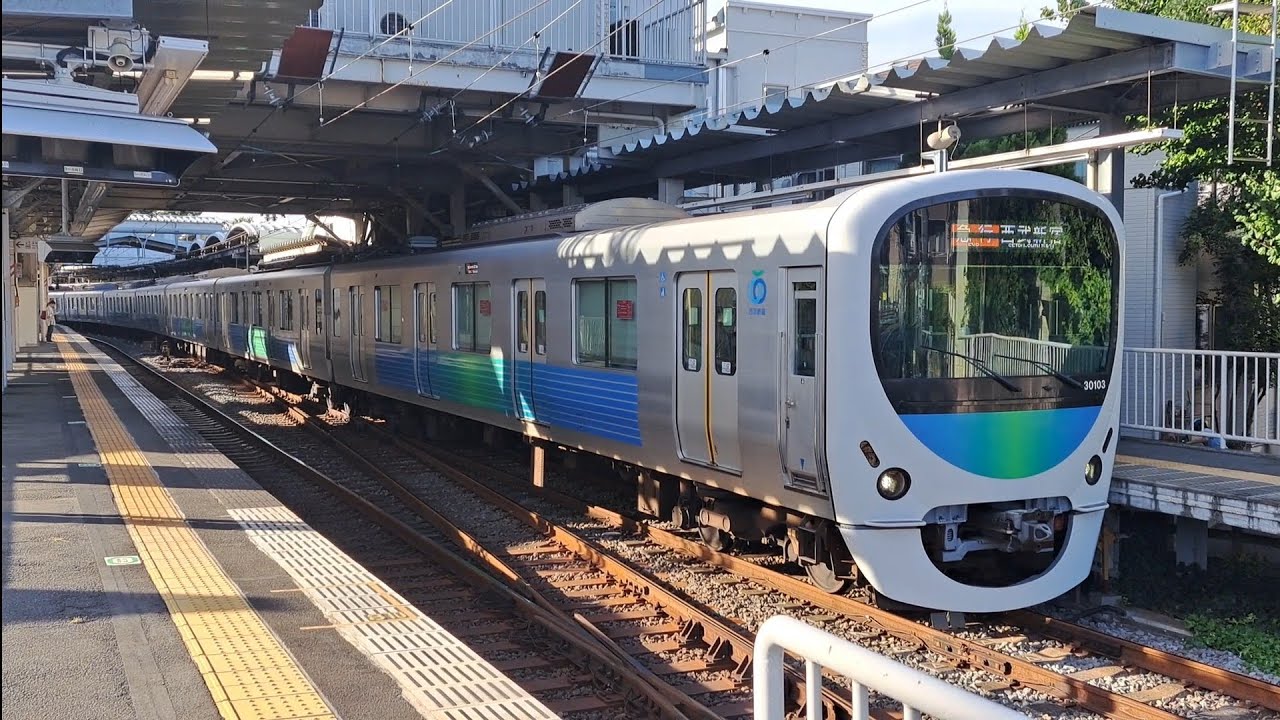 西武拝島線30000系30103F急行西武新宿行き萩山駅発車(2024/9/15) - YouTube