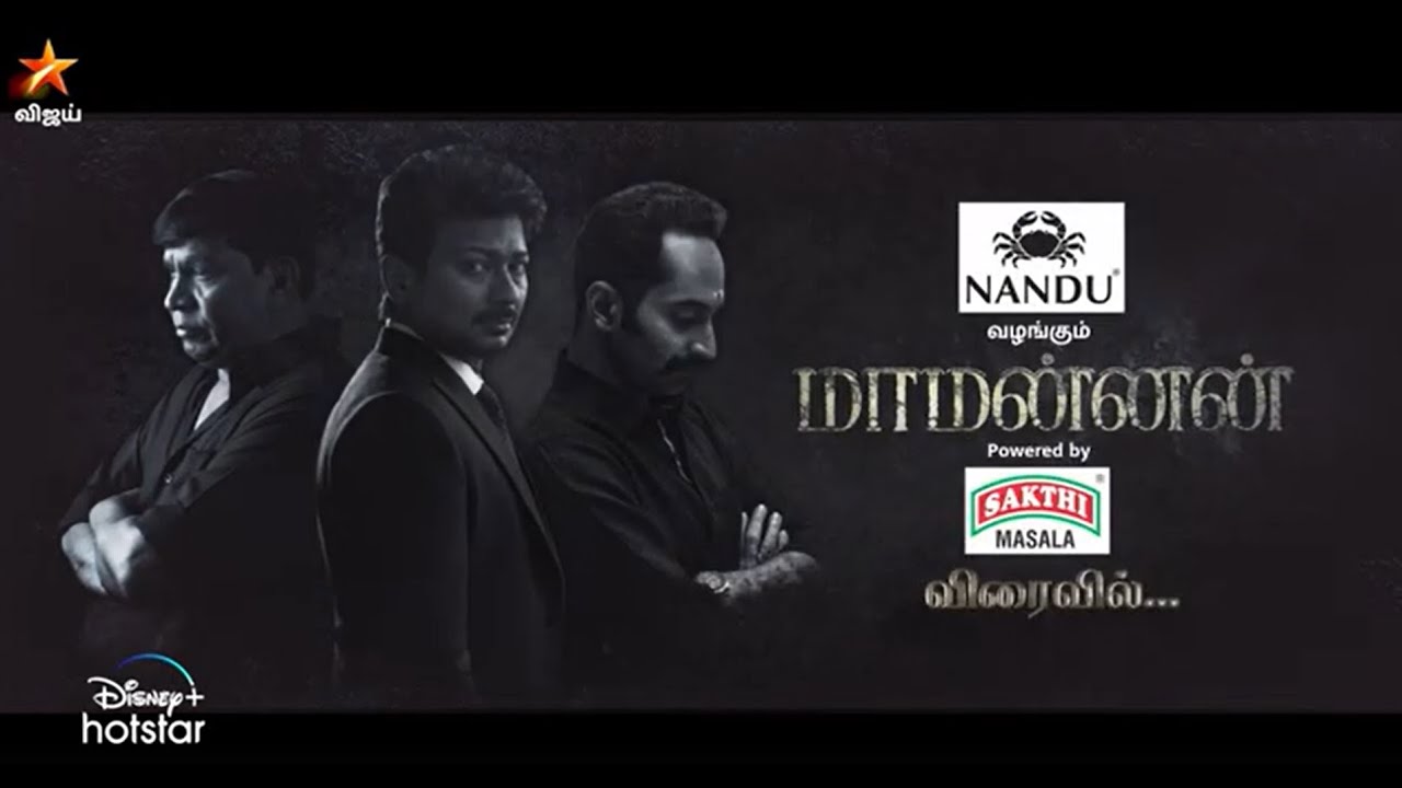 Maamannan - Coming Soon | Promo 1 - YouTube