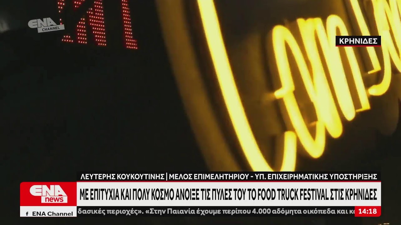 ΔΕΙΤΕ ΤΩΡΑ ΤΟ ΜΕΣΗΜΕΡΙΑΝΟ ΔΕΛΤΙΟ 1/06/24 - YouTube