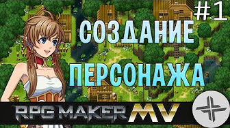 RPG MAKER MV - YouTube