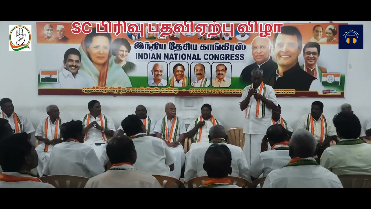 SC Cell State Committee & District Committee Announcement at pcc office ...