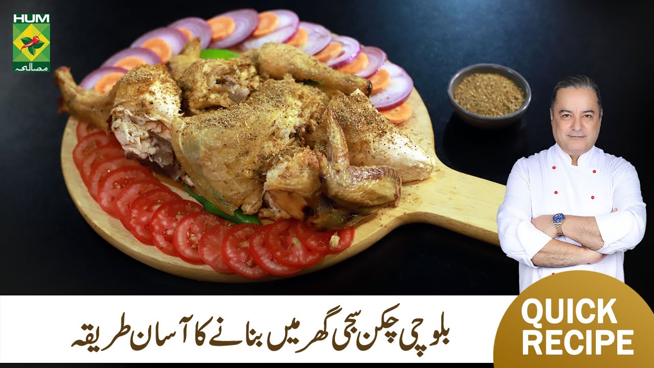Balochi Sajji Recipe By Chef Mehboob | Restaurant Style Perfect ...
