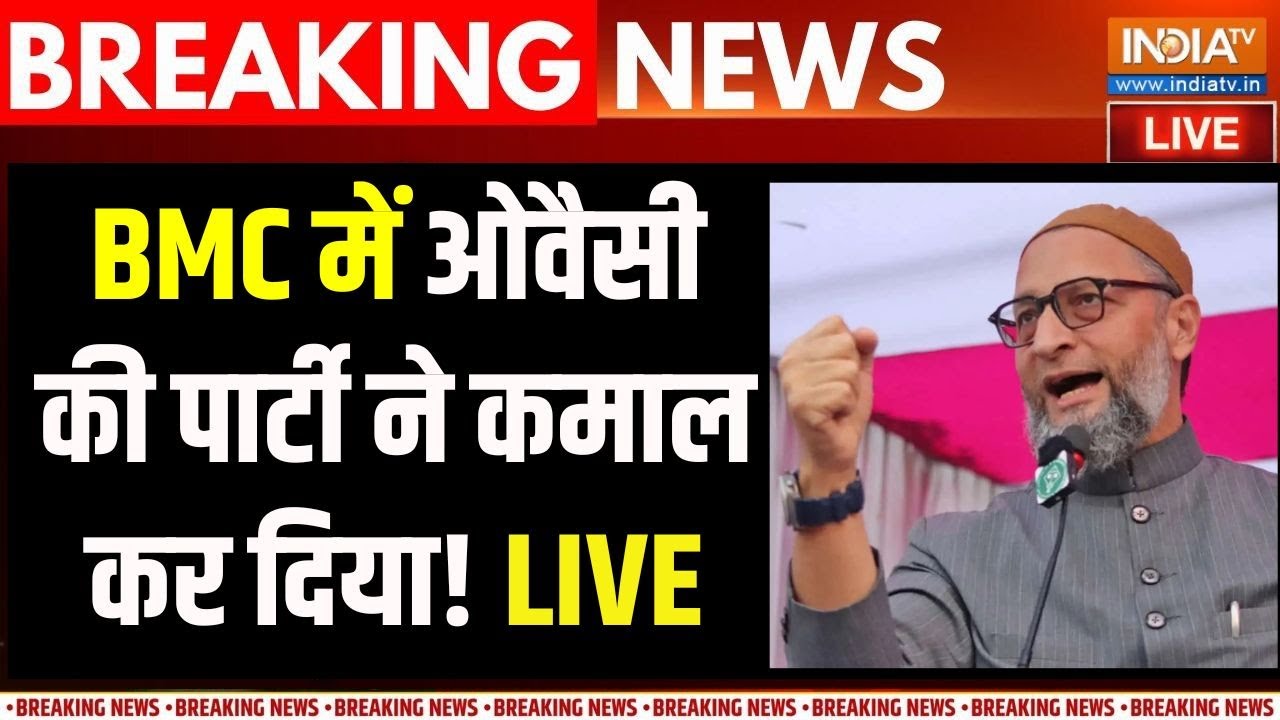 BMC Election Results Updates LIVE: BMC में ओवैसी की पार्टी ने कमाल कर ...