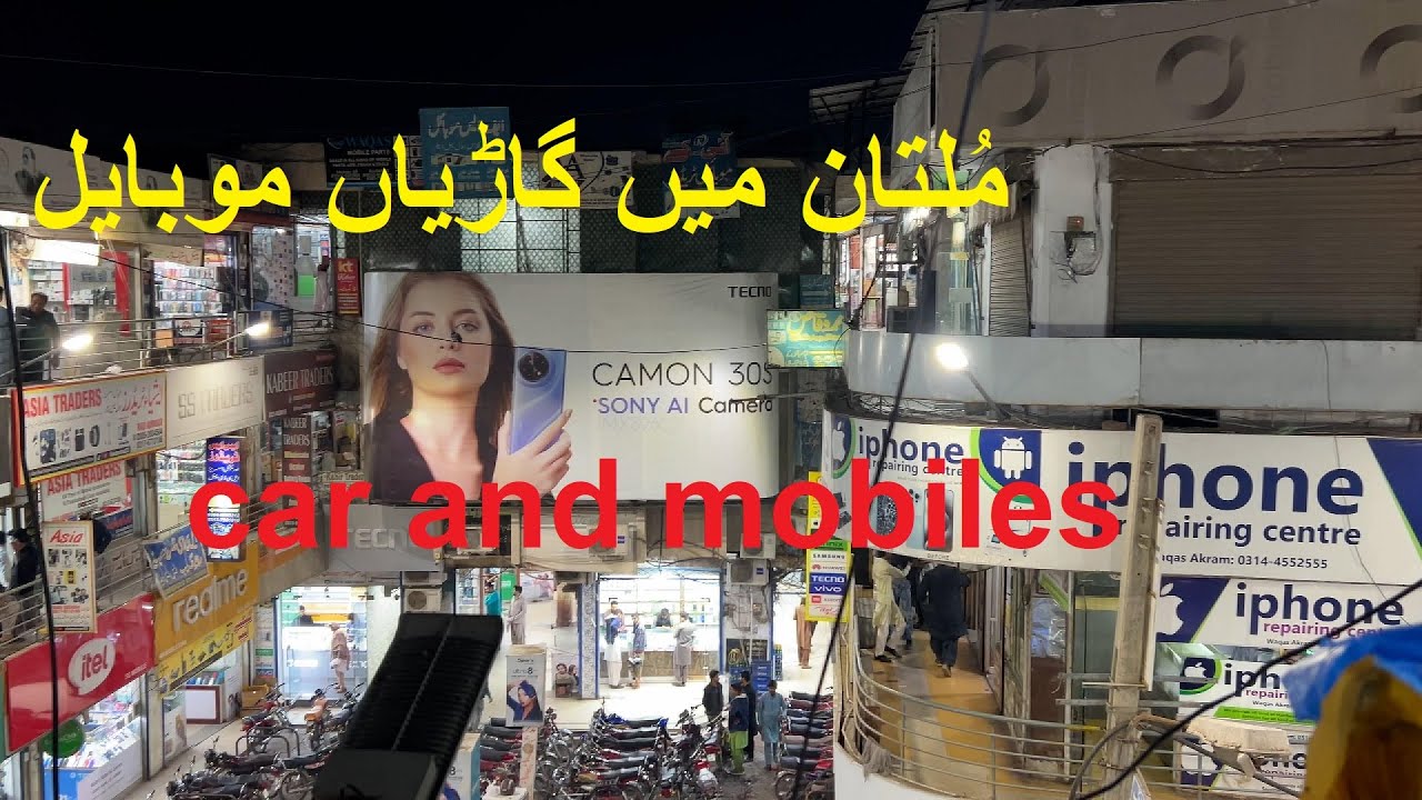 mobile and car market in Multan - YouTube