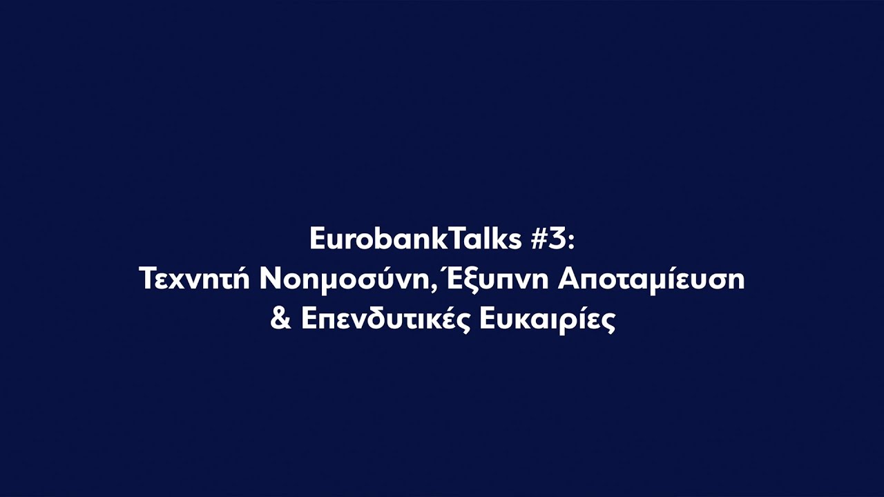 Eurobank Talks - Plum: Τεχνητή Νοημοσύνη, Έξυπνη Αποταμίευση & Επενδυτικές Ευκαιρίες | short ...